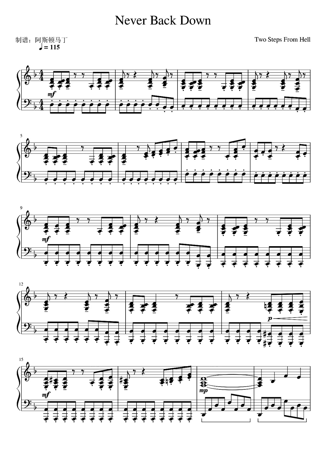 Never back down 钢琴谱 -Two Steps From Hell – 钢琴曲谱
